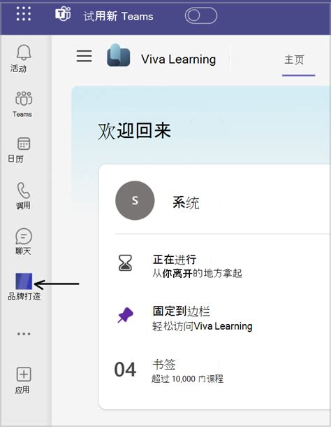 自定义viva learning体验 microsoft learn
