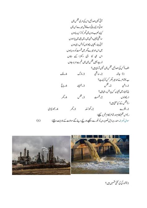 Jkbose Class 7th Model Question Paper 2025 For Urdu Jk Board Class 7 Urdu Sample Paper Pdf