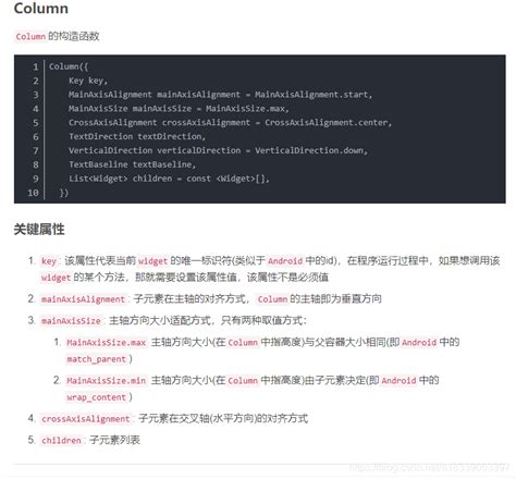 flutter入门之row、column、container布局 flutter container和row csdn博客