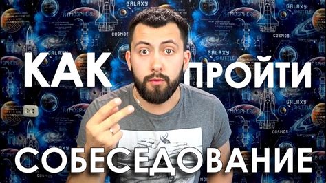 Как не запороть собеседование Айти дворник Истории из жизни youtube