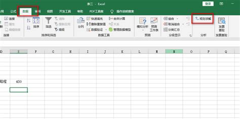 Excel中的规划求解怎么用 360新知