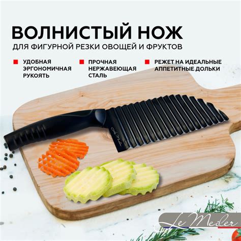 Нож для фигурной нарезки овощей волнистый нож для картошки фри купить