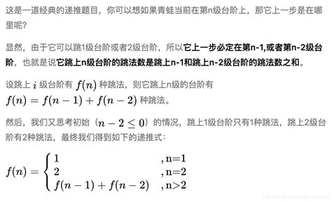 Java跳台阶一只青蛙一次可以跳上1级台阶，也可以跳上2级。求该青蛙跳上一个n级的台阶总共有多少种跳法（先后次序不同算不同的结果