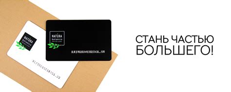 Натура Ботаника - натуральная косметика