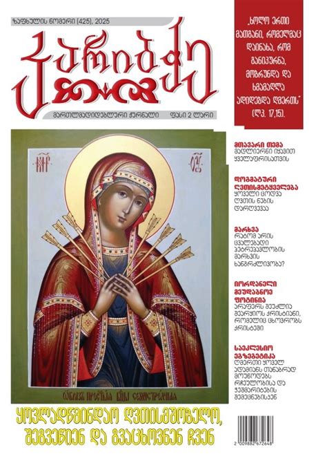 მამა პაისი ფარასადან ზეცაში მეორე სეზონის მე 2 სერია ️ ️ ტკბილ ხარ შენ უფალო Facebook