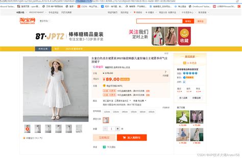 淘宝app商品详情接口（商品信息，价格销量，优惠券信息，详情图等） 淘宝商品数据接口 csdn博客