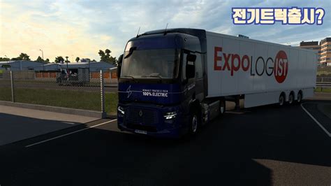 유로트럭2 전기트럭의 출시 르노전기트럭 출시를 한거일까요 Youtube