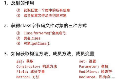 【java基础 下】 031 反射 and 动态代理 反射动态代理怎么做 csdn博客