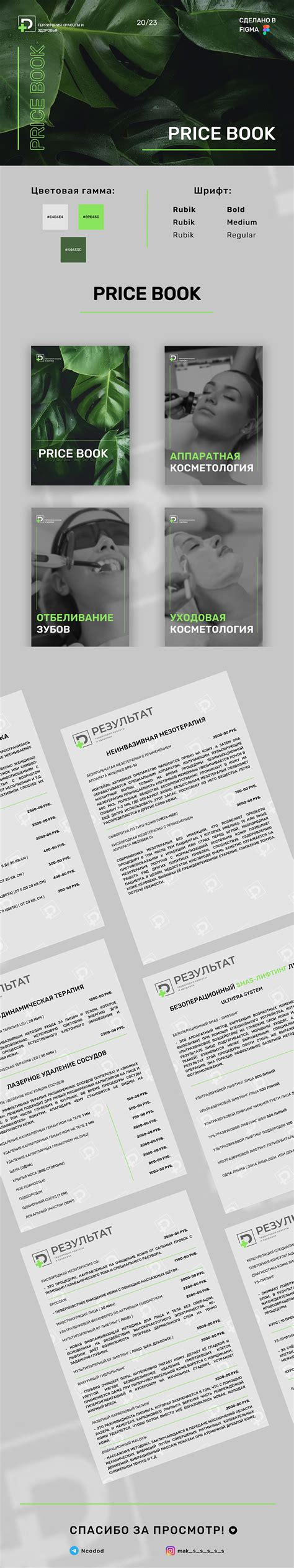 Price-book :: Behance