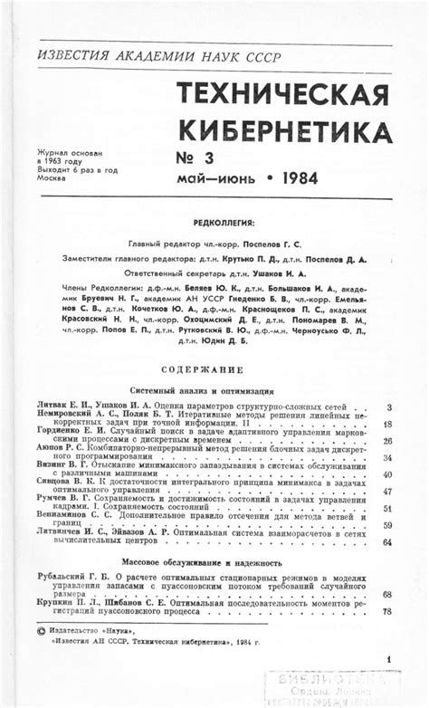 Pdf Iterative Methods For Solving Linear Ill Posed Problems Under Precise Information Ii