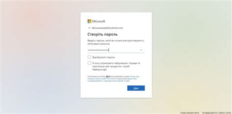 Створення та захист облікового запису Microsoft Як