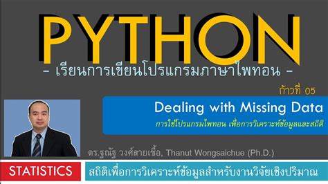 Python 05dealing With Missing Data Youtube