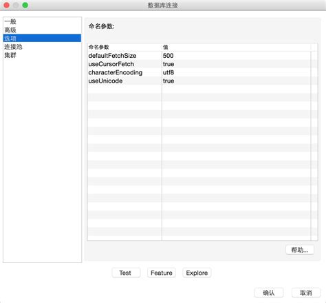 Kettle Gbk数据到utf8 Mysql乱码问题解决 Csdn博客