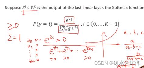 8、多分类问题多分类最后需不需要softmax Csdn博客