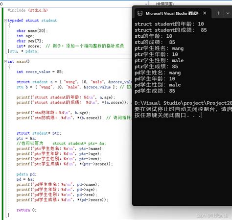 c语言菜鸟入门·各种typedef用法超详细解析 csdn博客