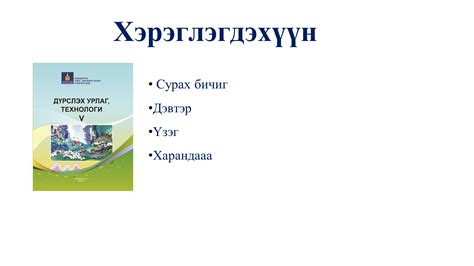 Мэдлээ Цахим контент