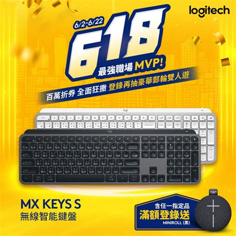 Logitech Mx Keys Pchome 24h購物