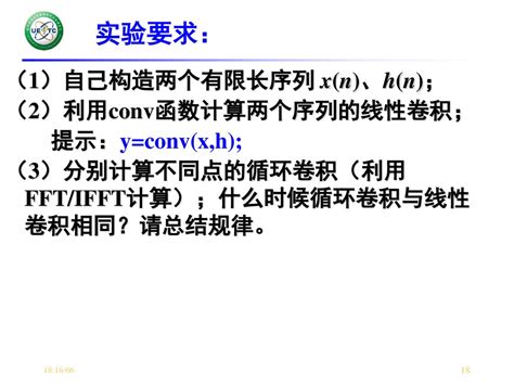 下载《标准实验报告》 注意：请按时上传作业！到时将自动关机！ 1816 Ppt Download