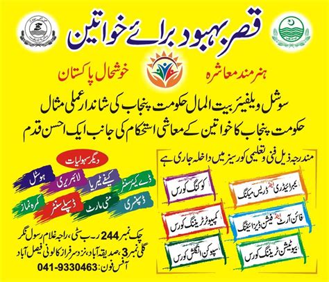 Qasar E Behbood Faisalabad Shah Faisalabad