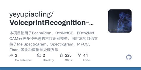 GitHub yeyupiaoling VoiceprintRecognition PaddlePaddle 本项目使用了EcapaTdnnResNetSEERes Net