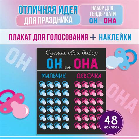 Мальчик или девочка картинки для гендер пати купить по низкой цене на Яндекс Маркете