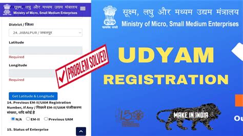 MSME PROBLEM LATITUDE AND LONGITUDE PROBLEM SOLVED YouTube