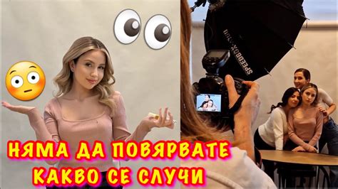 НЯМА ДА ПОВЯРВАТЕ КАКВО СЕ СЛУЧИ - YouTube