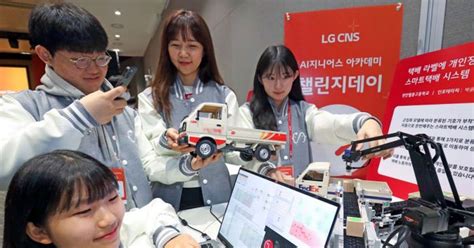 Lg Cns 아카데미 챌린지데이 개최청소년 Ai 아이디어 육성