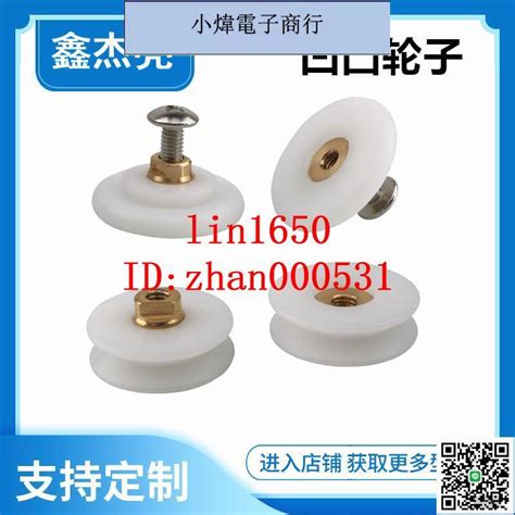 此商品滿400出貨 淋浴房滑輪浴室扁輪玻璃移門配件凸凹輪吊輪老式沖淋房單輪銅芯輪 露天市集 全台最大的網路購物市集