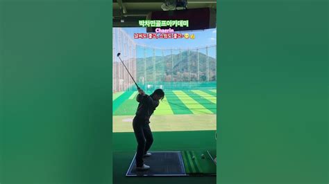 박차민골프아카데미 골프 골프스윙 골프레슨 골프하자 박차민골프아카데미 밀리토피아골프연습장 위례골프 하남골프 주니어