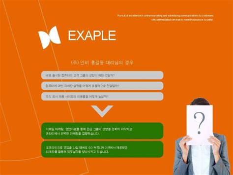 온라인마케팅 광고7 파워포인트 디자인제안서 회사소개서 기획서 브로슈어 상품소개서 디자인 비즈폼 샘플양식 다운로드