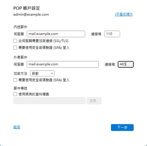 架設 Docker Mailserver 進行 Smtppop3 內部測試 黑暗執行緒