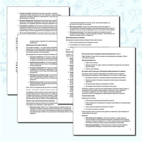 План конспект урока по предмету «Труд технология для 7 класса Тема Контроль и оценка