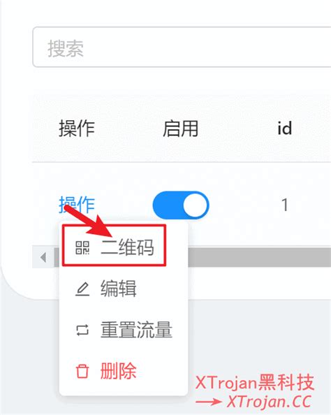 如何在x ui上部署vless trojan reality节点的图文教程 xtrojan黑科技