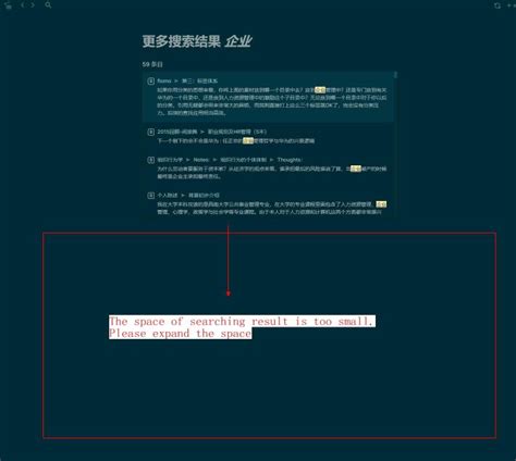 The Space Of Searching Result Is Too Small Please Expand The Space