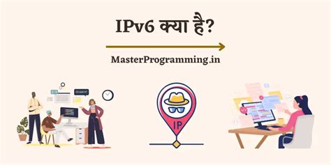 IPv कय ह What is IPv In Hindi समपरण जनकर