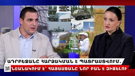 Ադրբեջանը հարձակման է պատրաստվում նշանակում է՝ Հայաստանը նոր բան է զիջելու Սերգեյ Մելքոնյան