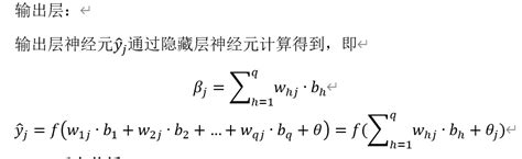 基于bp神经网络算法鸢尾花数据集的分类单个神经元结构网络 Csdn博客