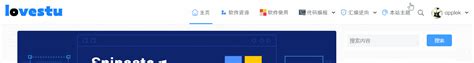 使用代码为网页顶部加上加载进度条 lovestu