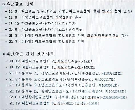 최준배파크골프발전연구소 아스트로파크골프본사총판 나이스파크골프장 band