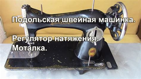 Натяжка пружины и освобождение нити на регуляторе. Шпулька проскакивает ...