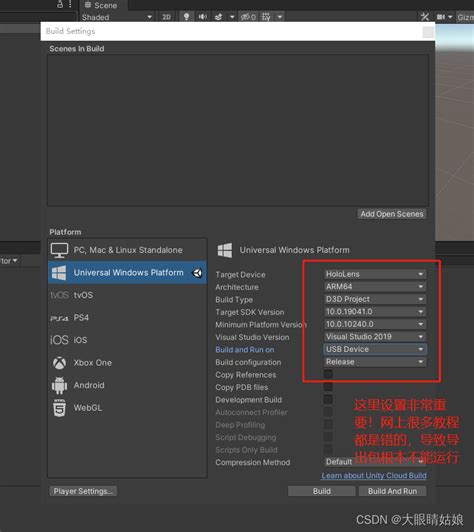 unity3d hololens2 mrtk开发 hololens2开发 csdn博客
