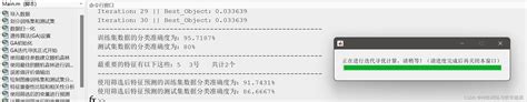 ga rf 遗传算法 随机森林 分类 多变量特征筛选 分类预测 matlab ga rf分类 csdn博客