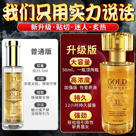 Pheromones Attract The Opposite Sex Sexy Perfume Private Parts Men S Passion Women S