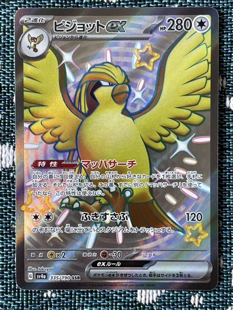 Yahooオークション 【同梱可能】 ポケモンカード シャイニートレジ