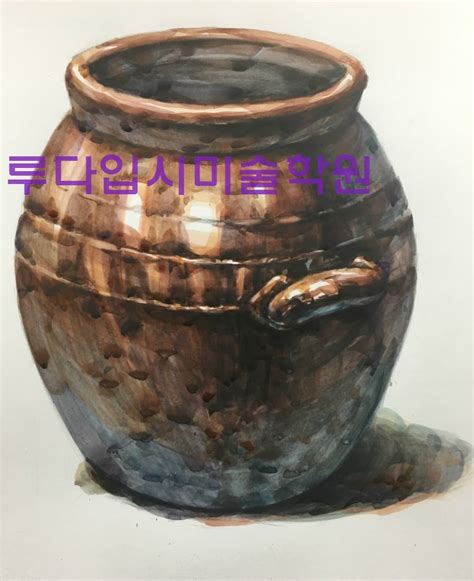 수채화로 항아리 그리는방법 참쉬워용 네이버 블로그