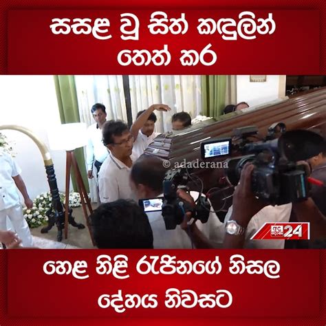 Ada Derana Sinhala ඩොලරයේ අගය තවත් ඉහළට වැඩි විස්තර Ow Ly Wjgt50iceux Facebook