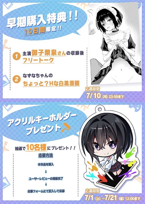【20 Off】【10日間限定特典付】むっつり神絵師 後輩jkなずなちゃん ～えっちなイラストを描くにはえっちなことをしないとね