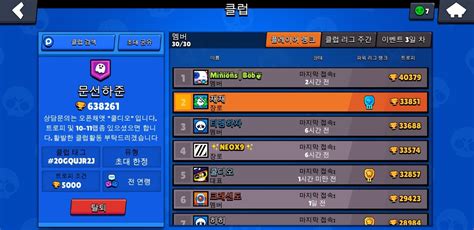 블라인드 게임 브롤스타즈 클럽원 충원합니다