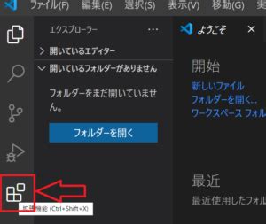 Xilinx AMD Vivado Visual Studio Code VSCode で開発環境構築 Verilog VHDL XDC ファイル読み込み設定 テキスト